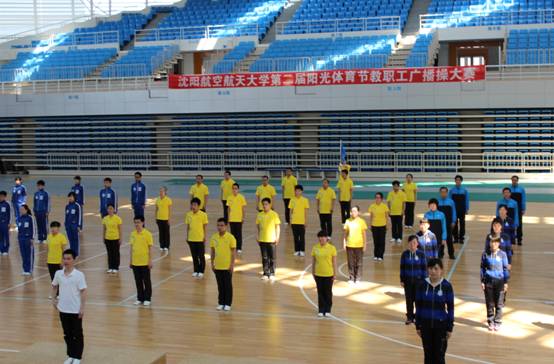 中心代表队在校教职工广播操大赛中喜获第一名 沈阳航空航天大学工程训练中心 0947